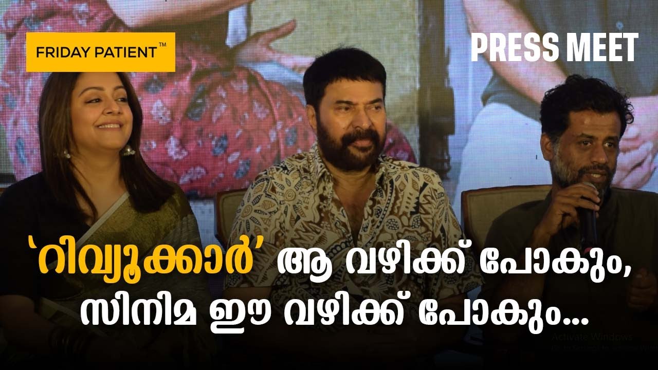 KAATHAL-The Core Movie Full Press Meet Video | Mammootty | Jyothika ...