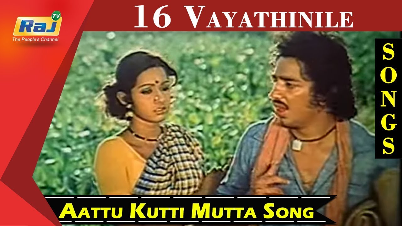 Aattu Kutti Song | Sridevi | Kamal | Rajinikanth | 16 Vayathinile Movie ...