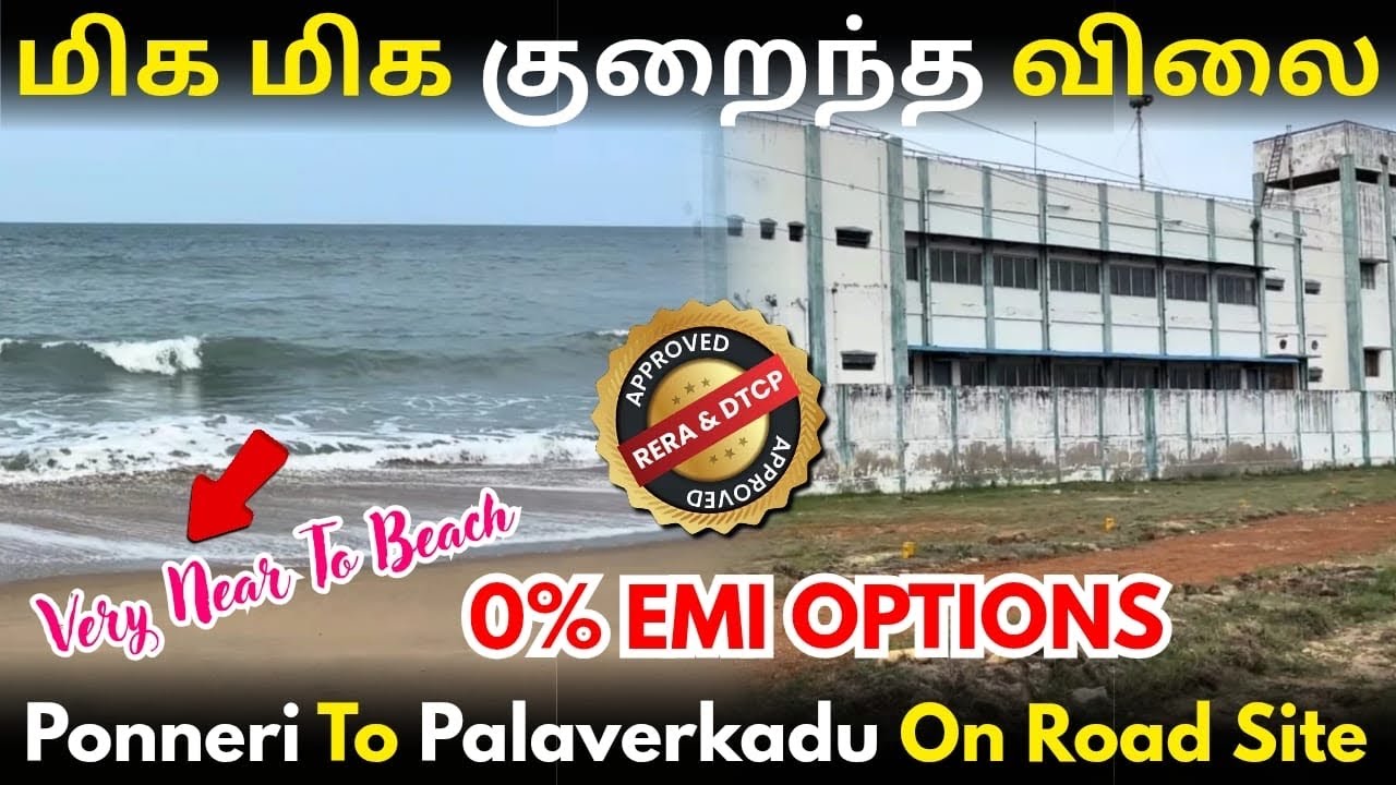 0% EMI OPTION | Ponneri To Palaverkadu On Road Site Near By Beach 🤯 ...