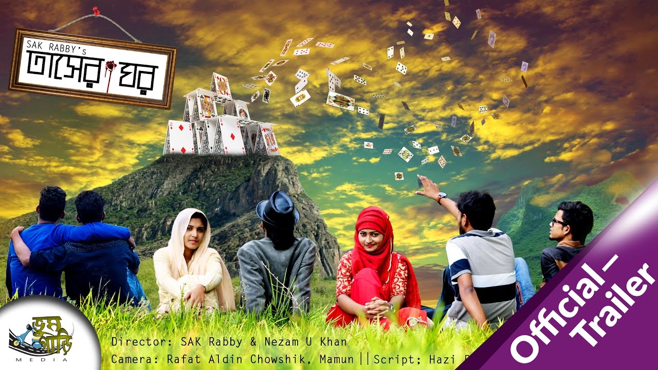 Tasher Ghor || তাসের ঘর || Bangla Natok Official Trailer || Feat - SAK ...