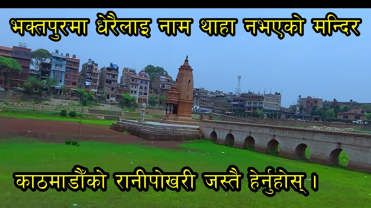 Unknown Temple in Bhaktaur || Bhajya Pokhari || Jaleshower Mahadev ...