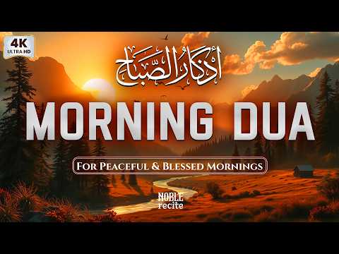 Most Beautiful Morning Dua For Rizq And Protection, Job, Business,To Solve All problems