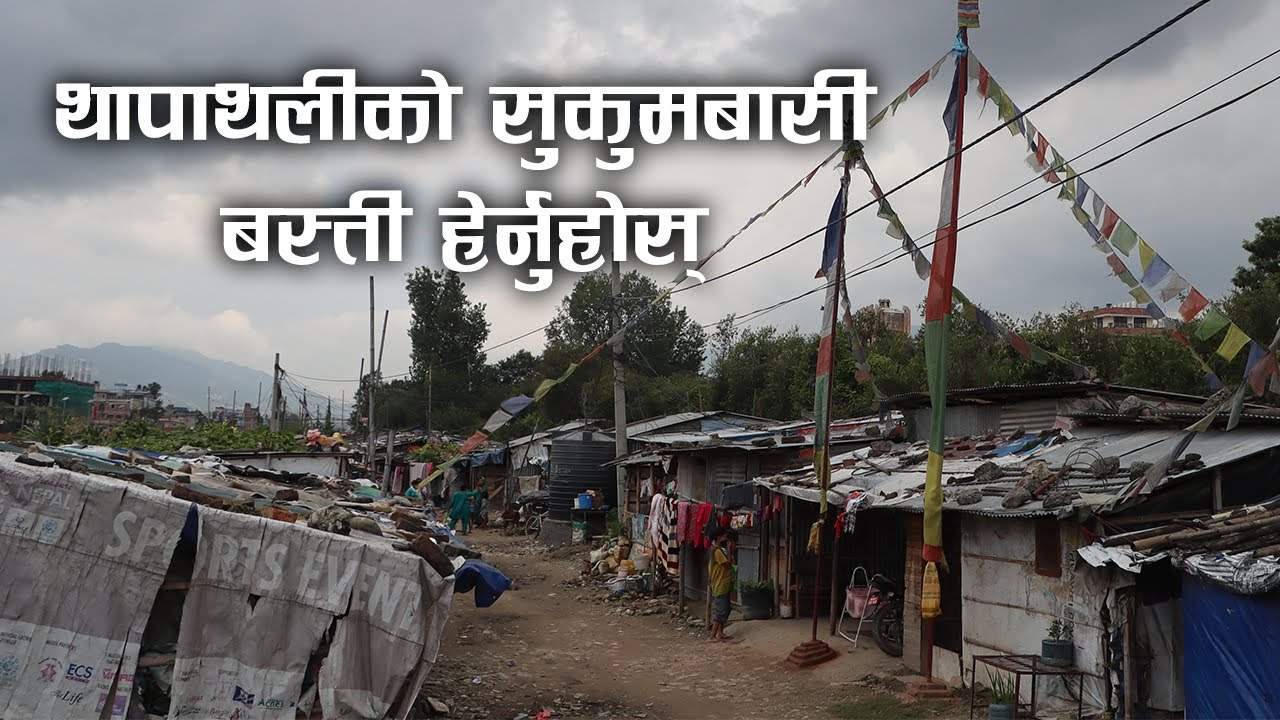 Thapathali squatters | Thapathali's slum area in Kathmandu | Nepal's ...