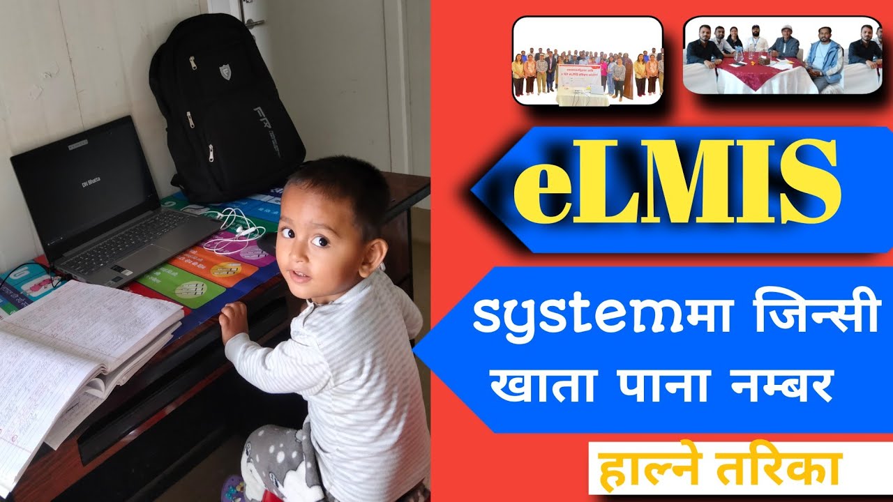 eLMIS चलाउन जान्नैपर्ने कुराहरु अन्तिम सम्म हेर्नुहोला।।@YouTube - YouTube