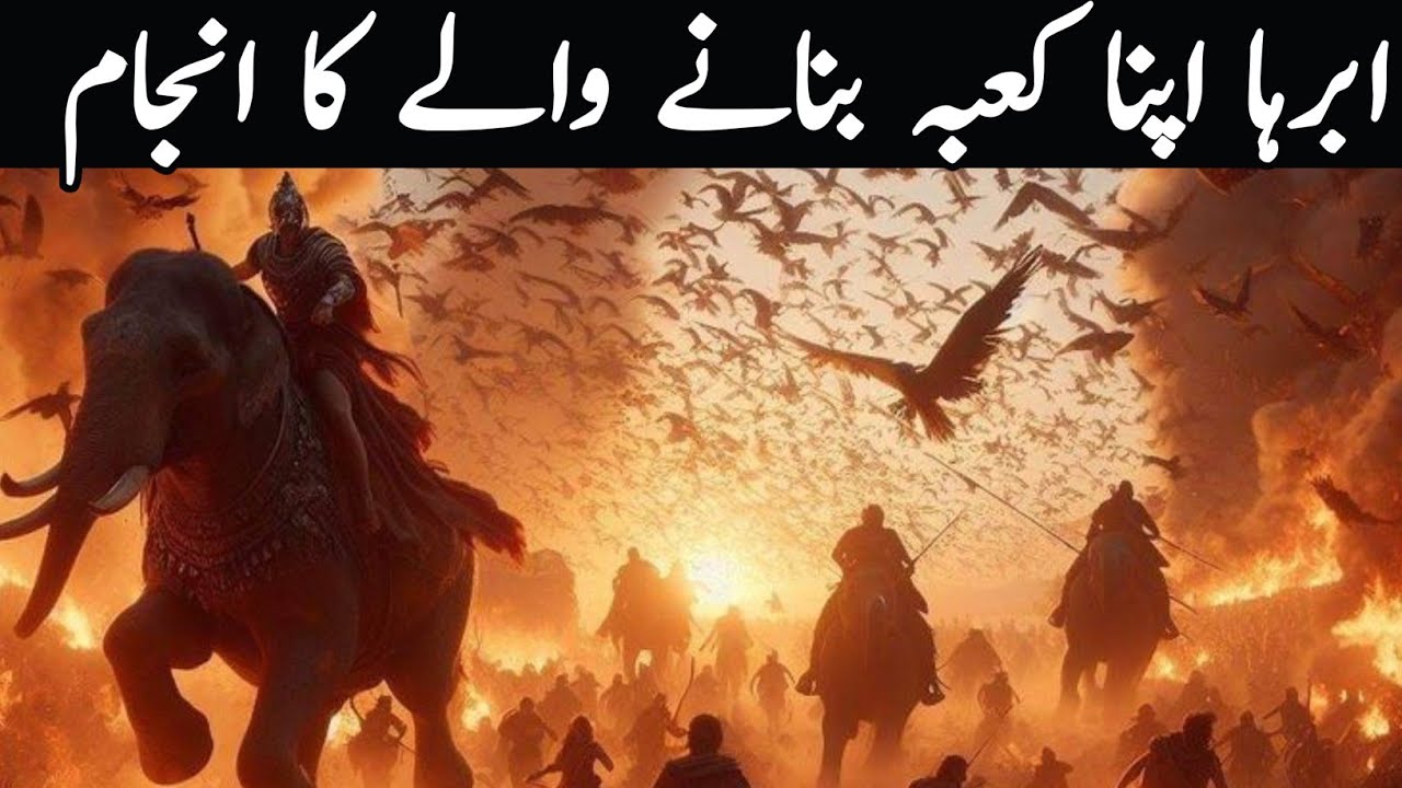 Who Was Abraha - Why He Attack On Holy Kaaba - When Ababils Defend ...