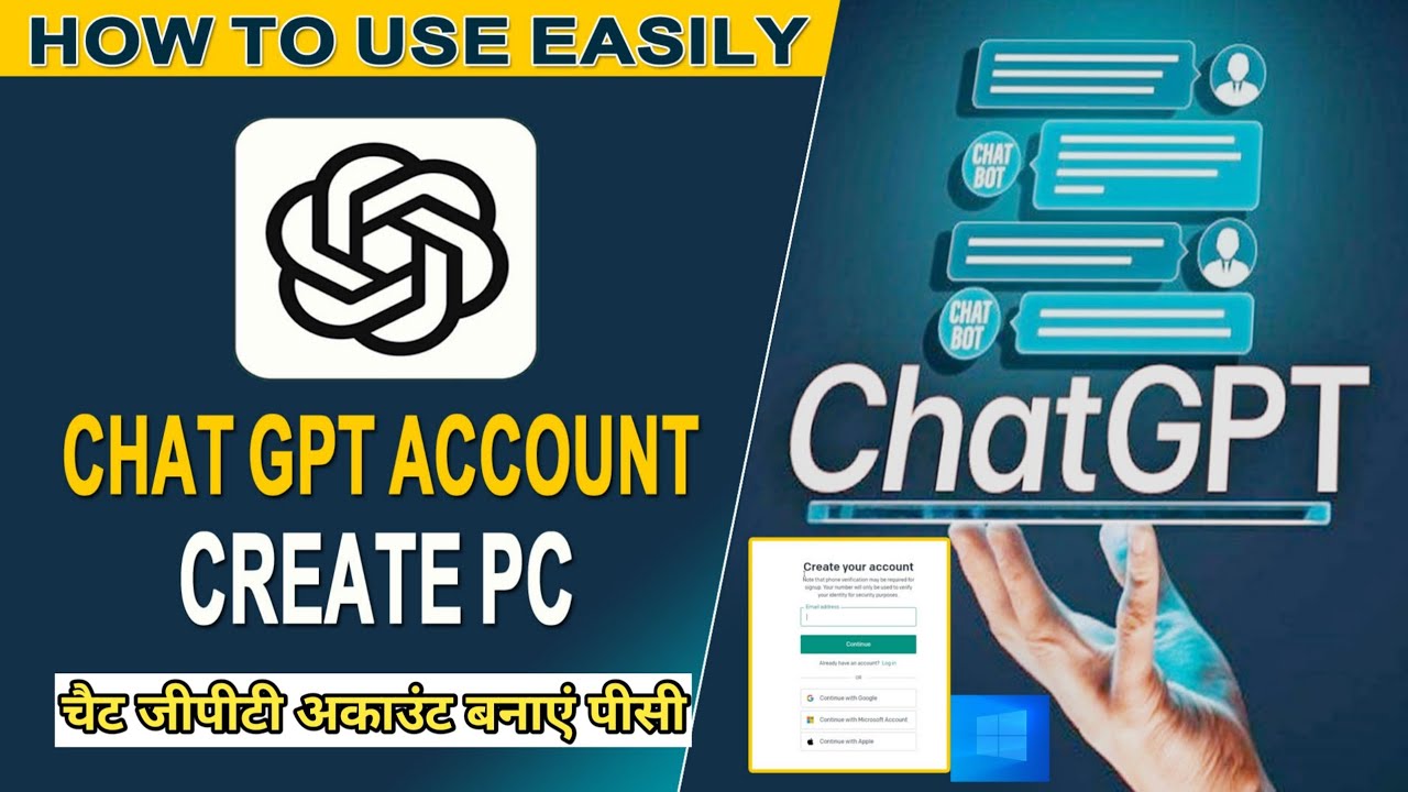 chat gpt account create pc| चैट जीपीटी अकाउंट बनाएं पीस | How to ...