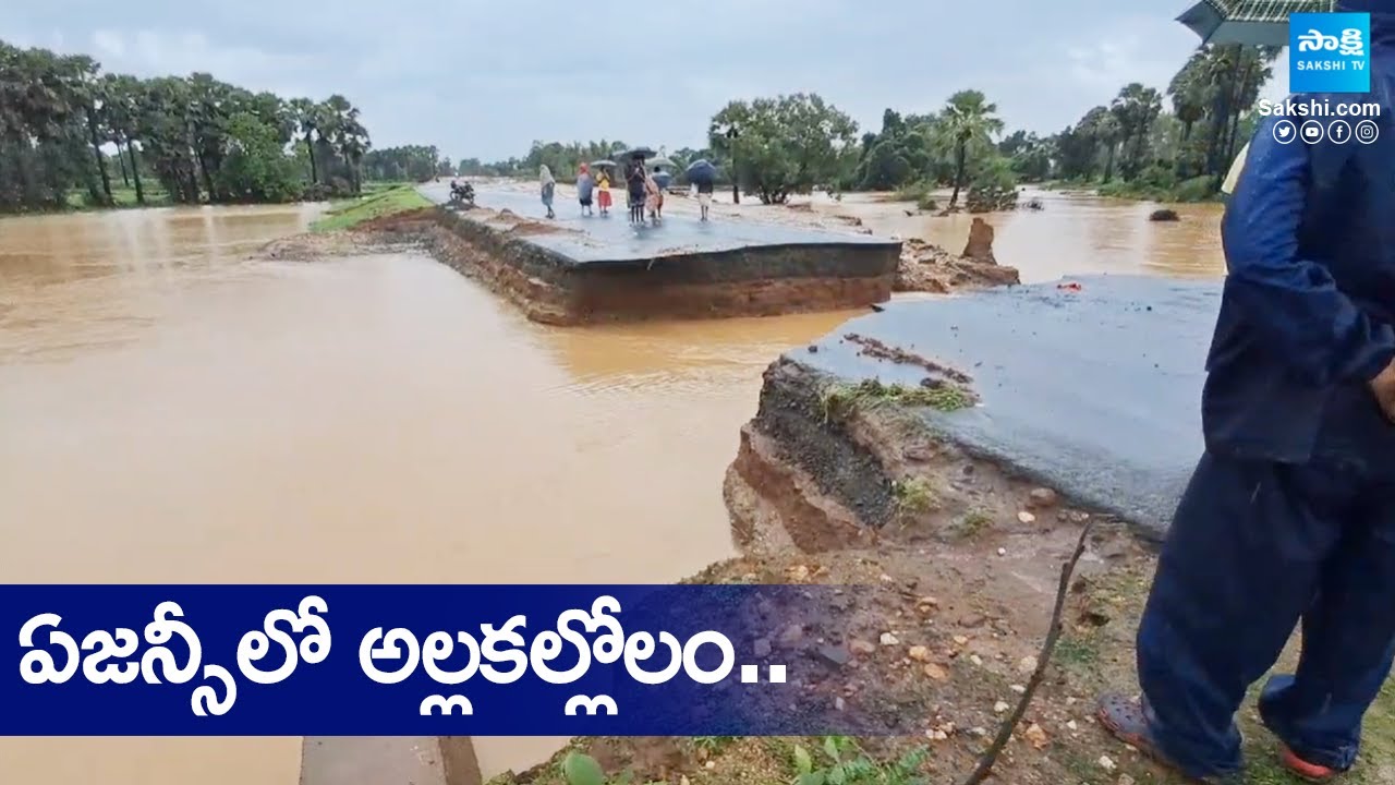 Flood Effect at Rajahmundry Agency | AP Rains |@SakshiTV - YouTube