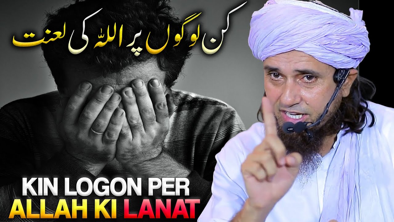 Kin Logo Per Allah Ki Lanat | Mufti Tariq Masood - YouTube