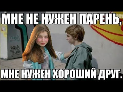 Психология френдзоны (06.12.2021) - YouTube