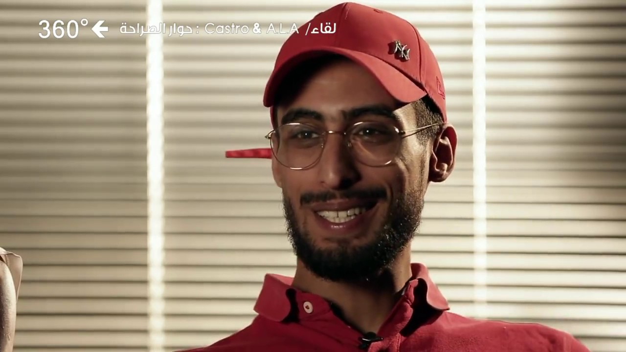 لقاء الصراحة - ala& castro - YouTube