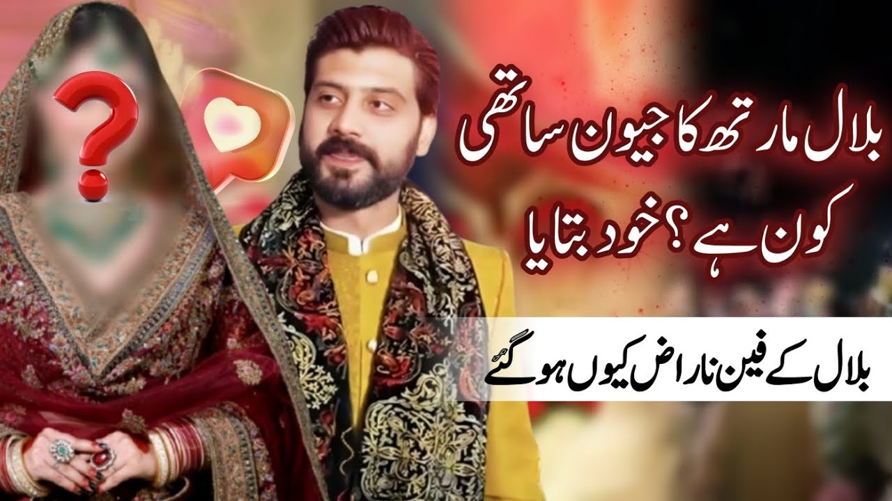 Who is Bilal Marth's wife?😍 | Bilal Marth - YouTube