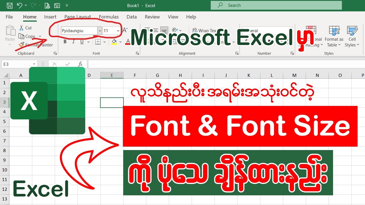 Excel မှာ Font နှင့် Font Size ကိုပုံသေချိန်ထားနည်း 👇👇#excel # ...