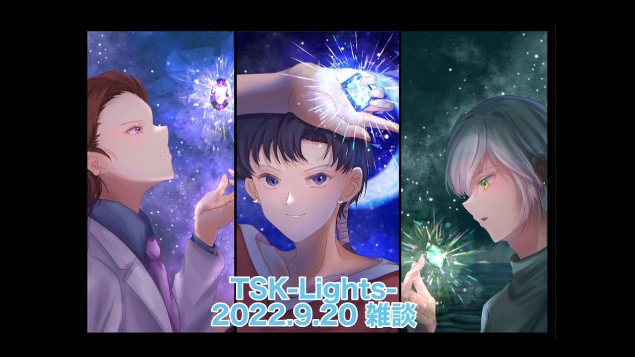 [ツイキャス] TSK-Lights- 雑談配信 (2022.09.20)(2/2) - YouTube