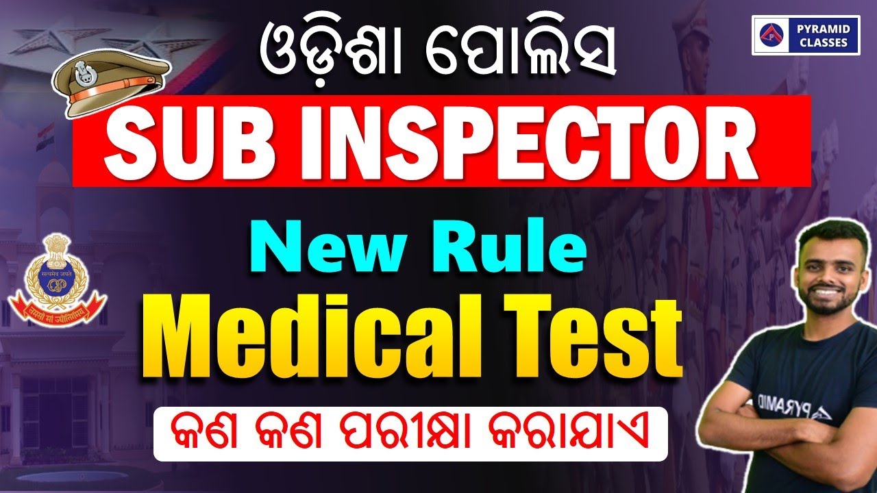 odisha police medical test | odisha police height weight chest | sub ...