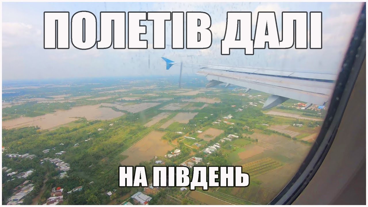 Полетів у пошуках ще кращої долі. Вʼєтнамська бюрократія - YouTube