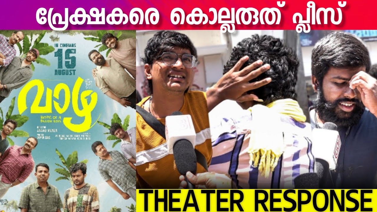 VAAZHA - BIOPIC OF A BILLION BOYS MOVIE REVIEW / Theatre Response ...