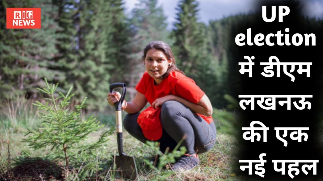 Lucknow DM appeal to vote || Lucknow DM ne ki logo se vote karne ki ...