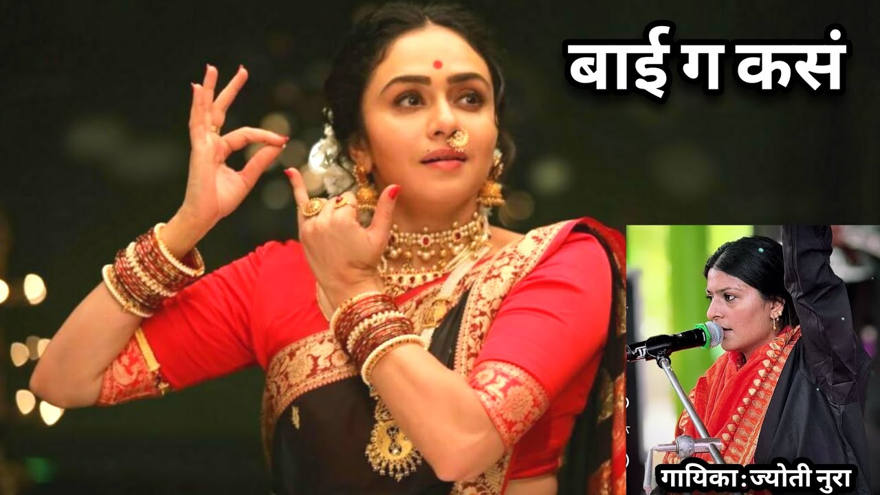 First Marathi song sung by Jyoti Nooran - YouTube