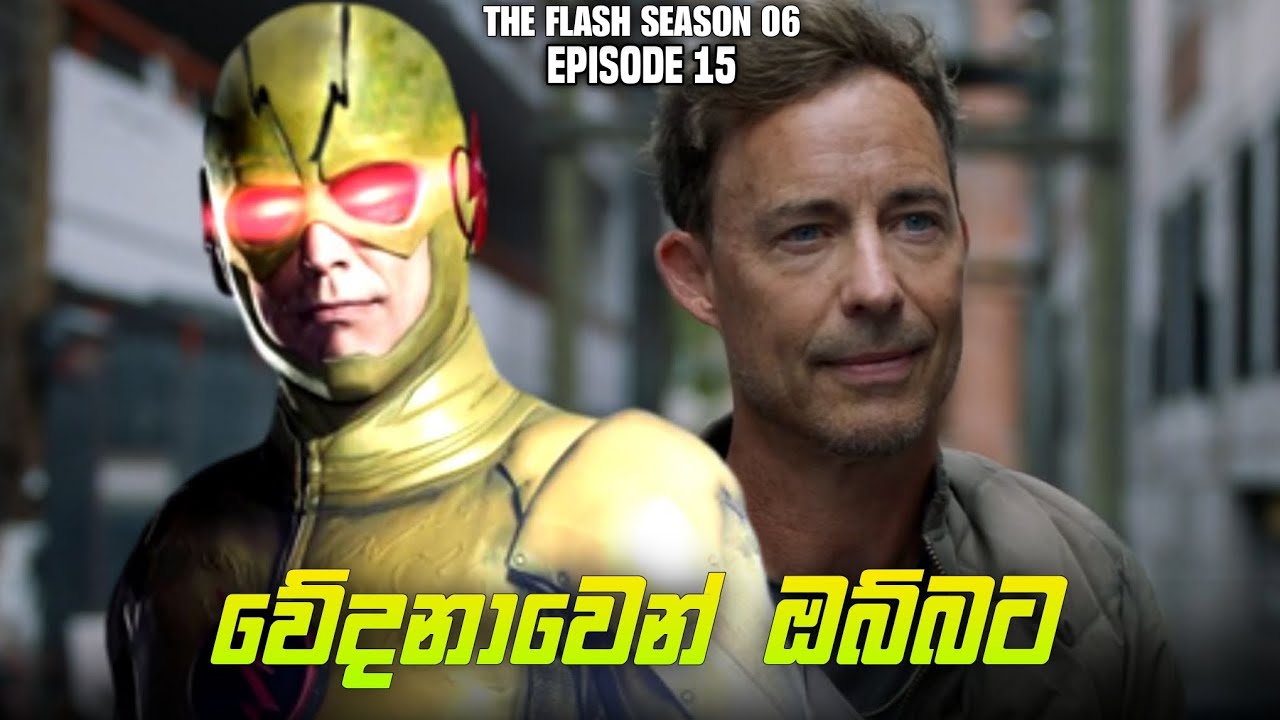 The Flash Season 06 Episode 15 Sinhala Review | The Flash සිංහල Review&The Flash Tv Series ...