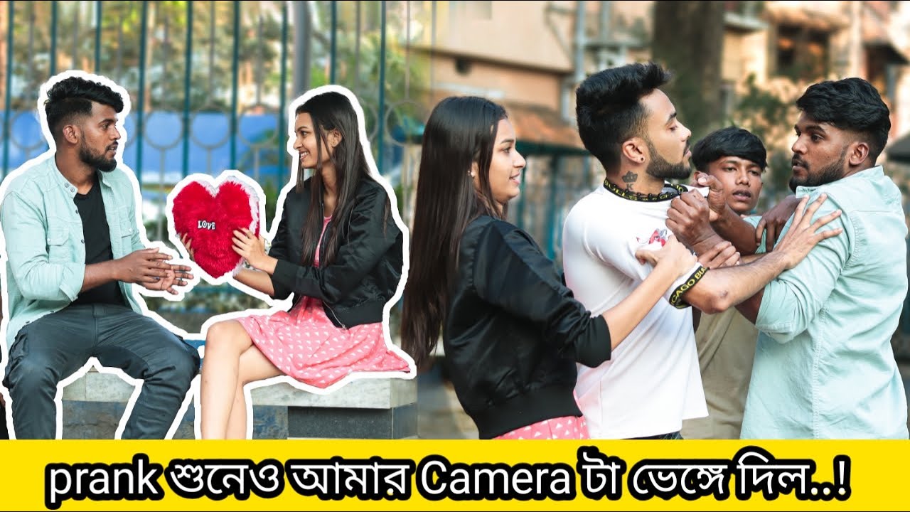 এলাকার দাদাদের ওপর Prank করলে যা হয় | Valentine Prank Gone Wrong ...