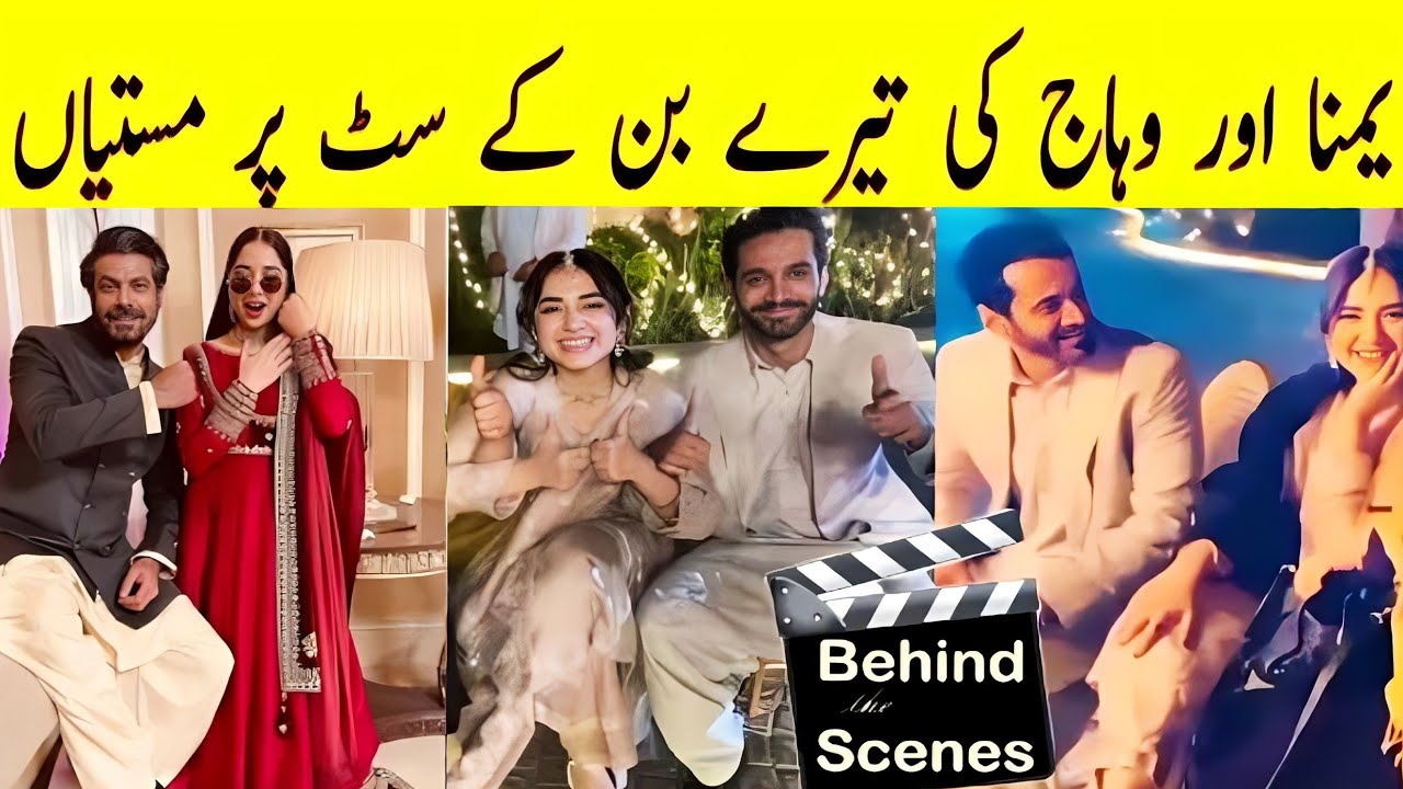 Tery Bin Drama Behind the Scenes of Upcoming Week | Yumna zaidi & Wahaj Ali | Murtasim & Meerub ...