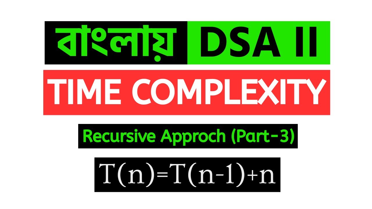 Recurrence Relation & Recursion Tree (Part 3) | Time Complexity বোঝার সহজ উপায় | Vulnaversity ...