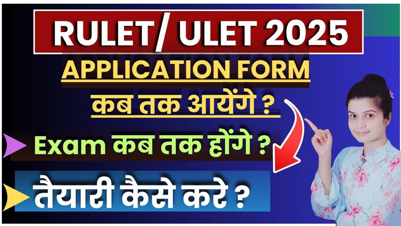 RULET 2025 | ULET 2025 | RULET 2025 Form| ULET 2025 Form | Rajasthan ...