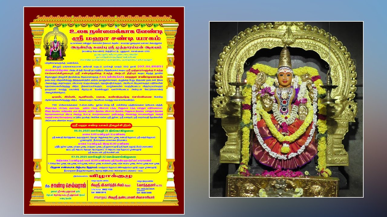 உலக நலன் வேண்டி ஸ்ரீ மஹா சண்டி யாகம் கணபதி ஹோமம் அத்திப்பட்டு புதுநகர் பகுதி 01 | Bhakthi Arul ...