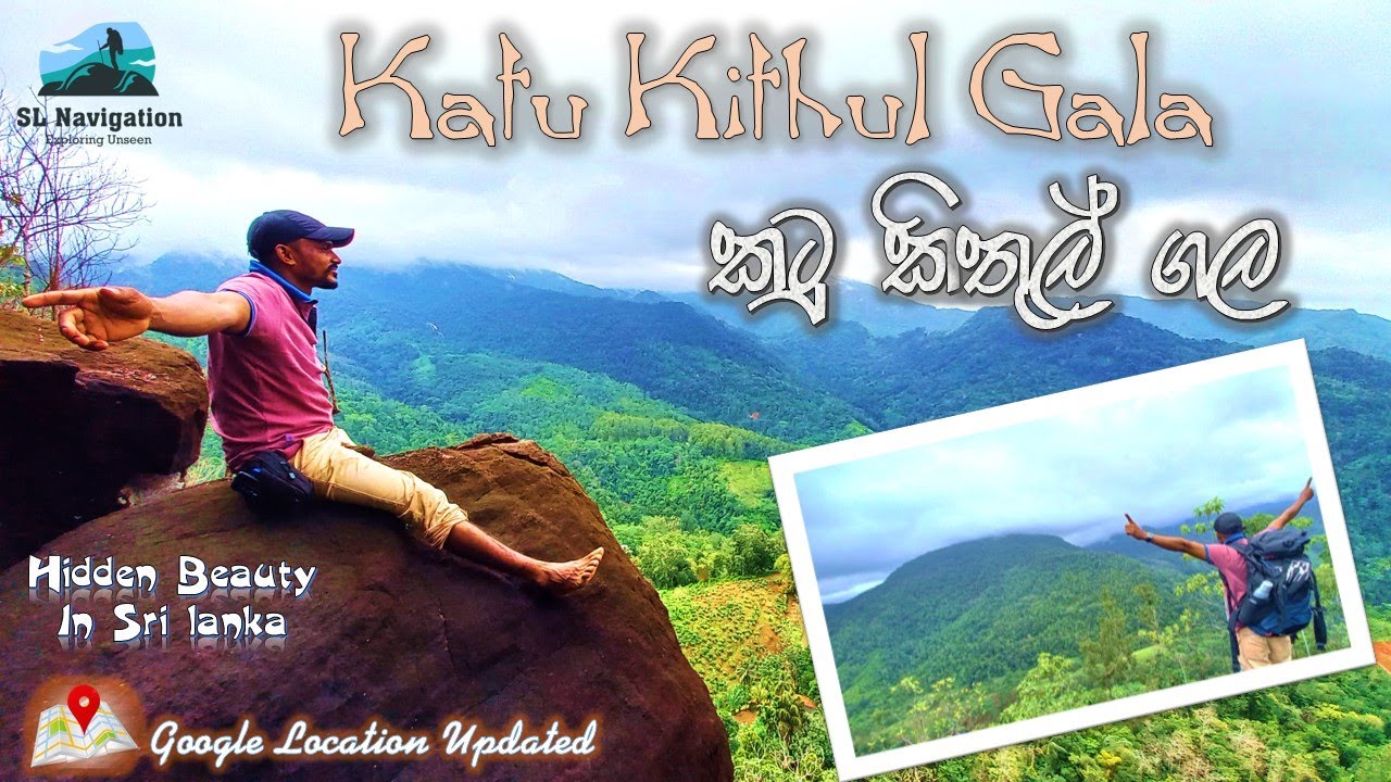 Katu kithul gala 🏕 | Srilanka 🇱🇰 | කටු කිතුල් ගල - දැරණියගල - YouTube