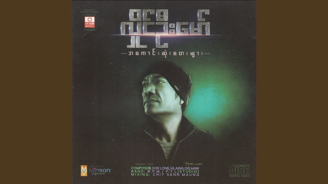 Chit Sa Yar Lay Par - YouTube