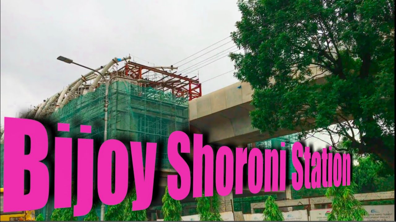 Sabbir 04 || METRO RAIL STATION LATEST UPDATE / BIJOY SHORONI METRO ...