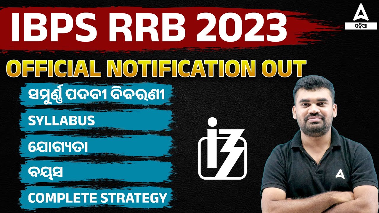 IBPS RRB Notification 2023 | IBPS RRB Age, Syllabus, Qualification ...