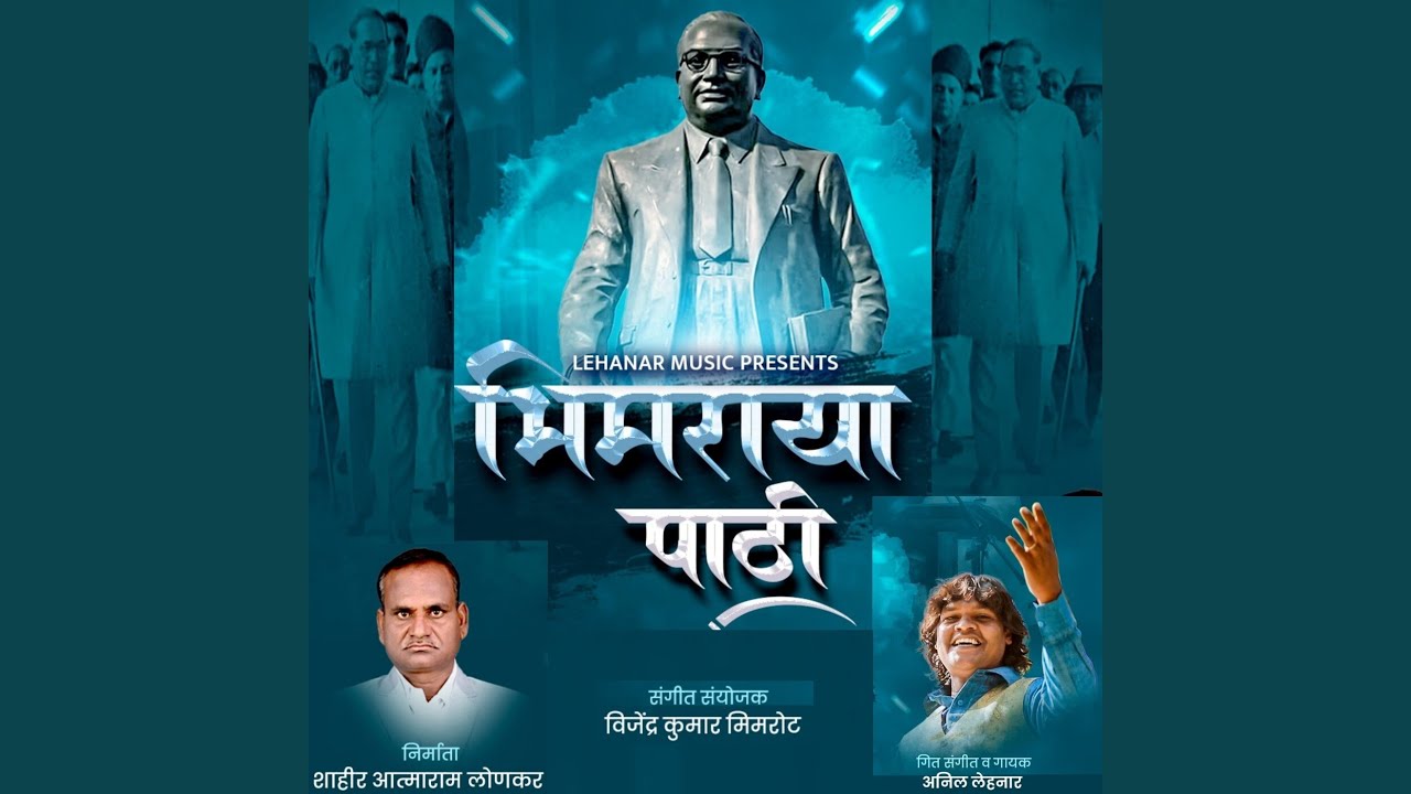 Bhimraya Pathi - YouTube