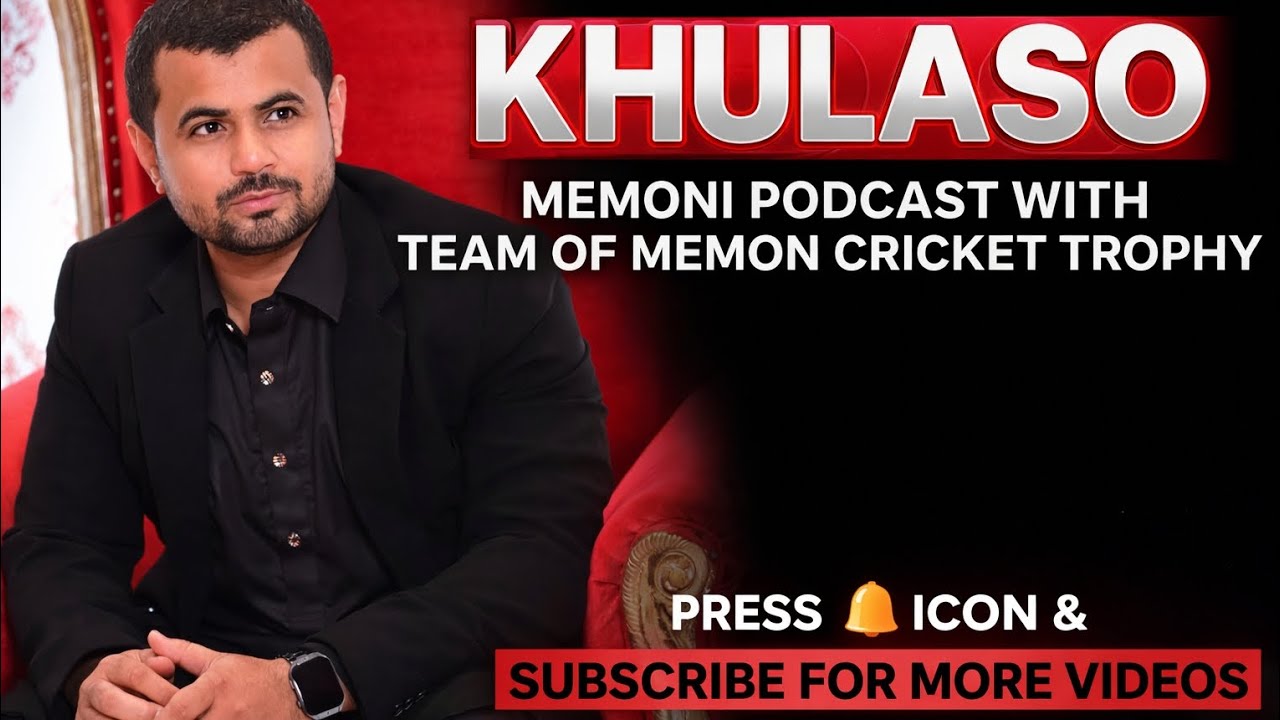 🎙️MEMON JAMAT KHULASO | Memon Cricket trophy 🏏 3.O | Tournament in ...