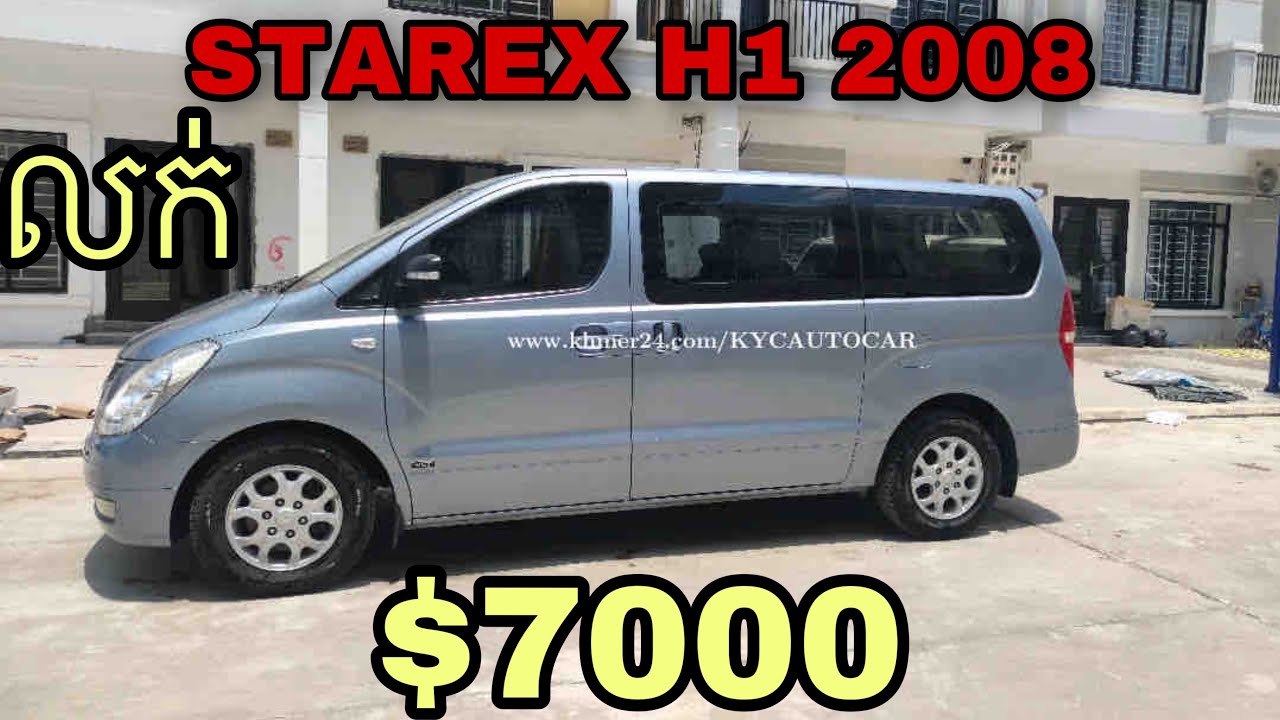 ឡានលក់ Hyundai Starex H1 2008 blue color 11កៅអីនៅស្អាតអស់ទាស់តម្លៃ ...
