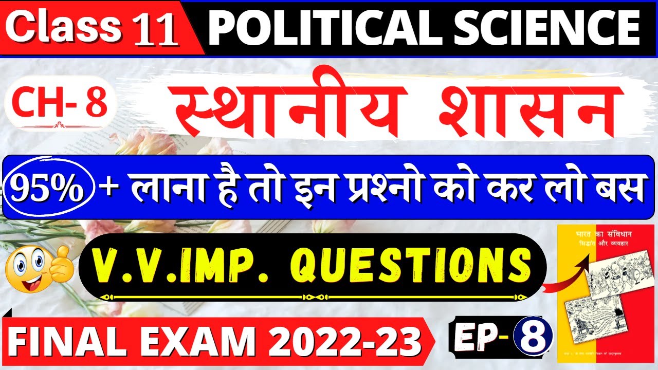 class 11 political science chapter 8 important questions | class 11 ...