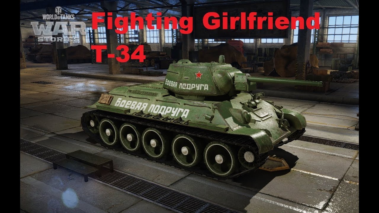 WoT Xbox . Fighting Girlfriend T-34 !!! - YouTube