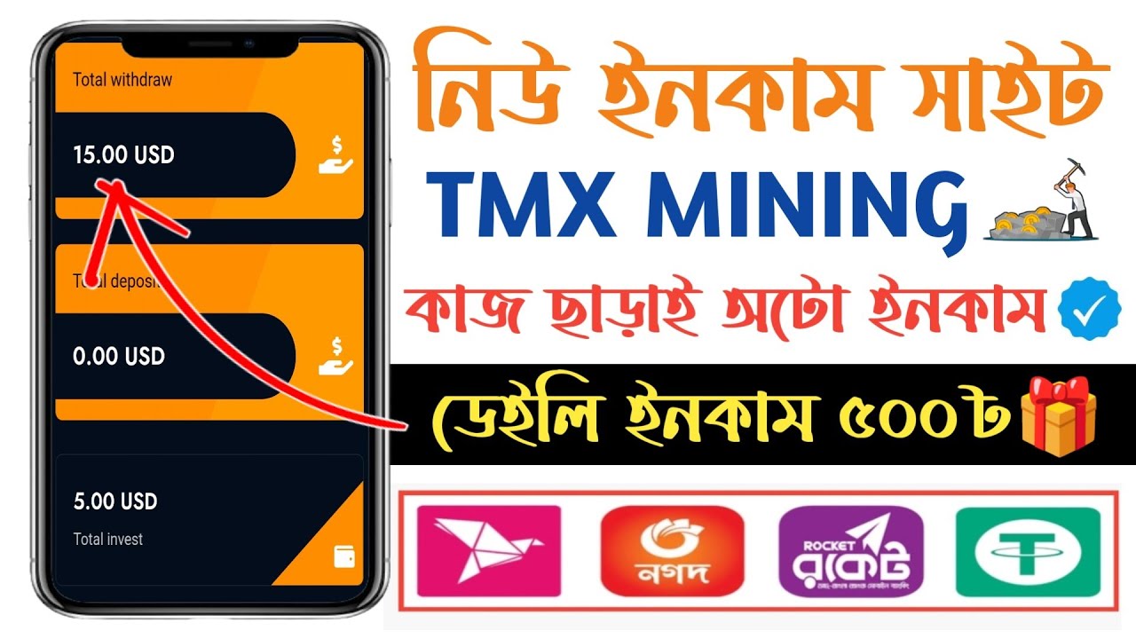 Tmx Mining | New Income Site 2023 | Registration Bonus 100 Tk | Daily ...