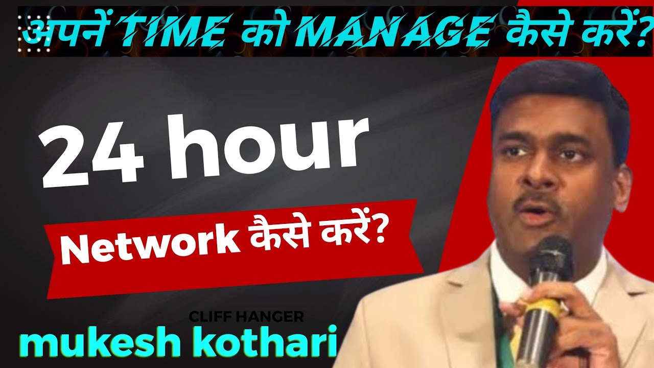 TIME MANAGEMENT: आसान टिप्स जो आपकी जिंदगी को आसान बना सकते हैं। MUKESH ...