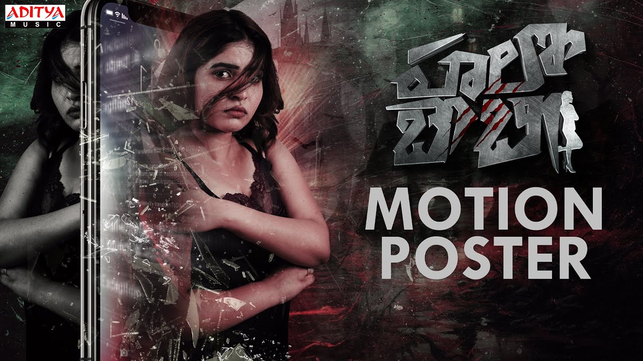 Hello Baby Motion Poster | Kavya Keerthi | Ram Gopal Ratnam | Sukumar ...
