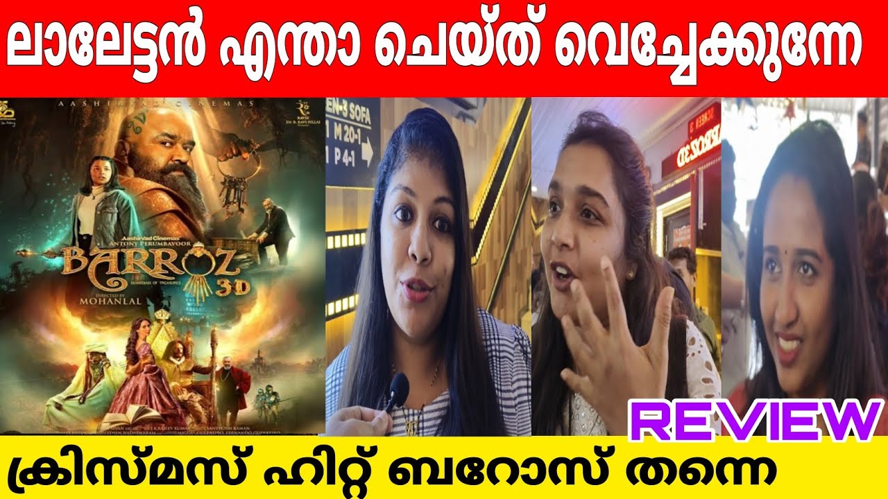 BARROZ REVIEW🔥BARROZ THEATER RESPONS /MOHANLAL - YouTube