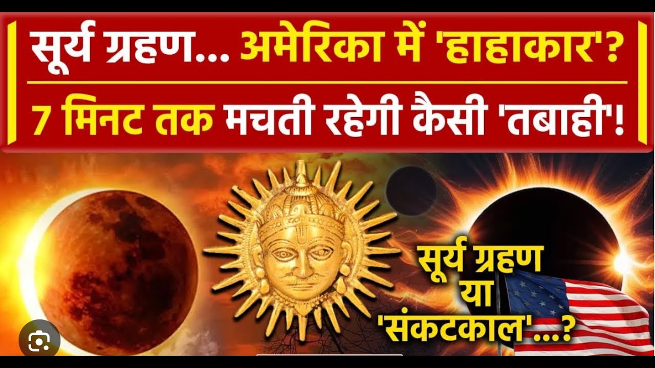Solar Eclipse 2024: NASA's warning before Surya Grahan, your phone may ...
