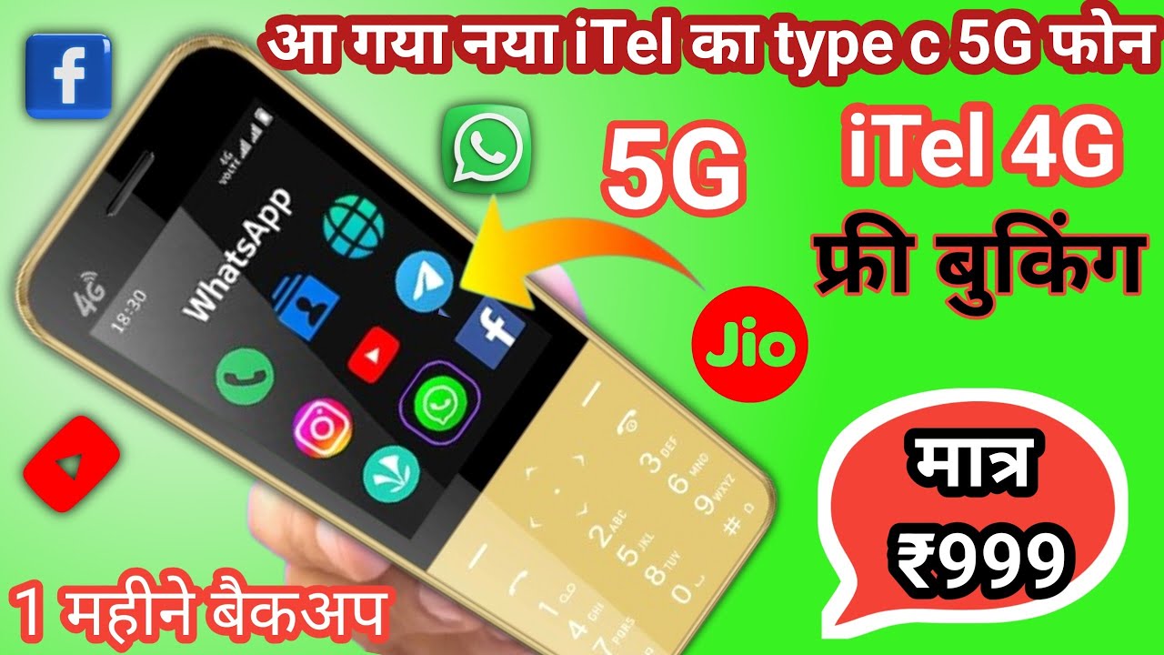 आ गया नया iTel type C 4G फोन⚡iTel it 5032 4G keypad phone unboxing⚡itel ...