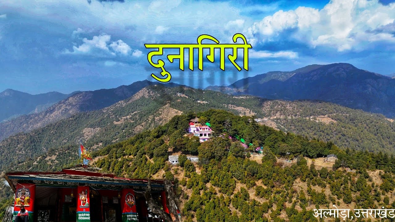 Dunagiri Temple |Visiting the Most Ancient Temple Near Dwarahat(दुनगिरी ...