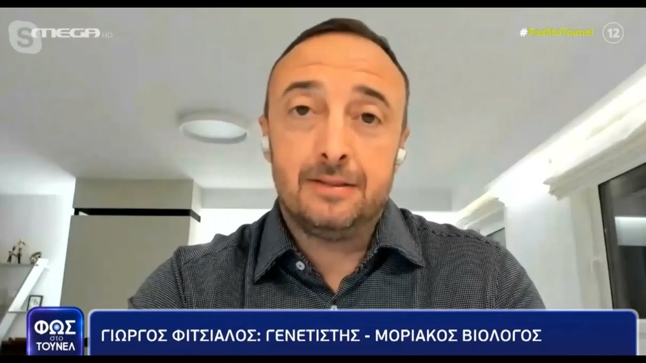 Φως στο τούνελ - υπόθεση θανάτου της κτηνοτρόφου στην Καβάλα - Δρ ...