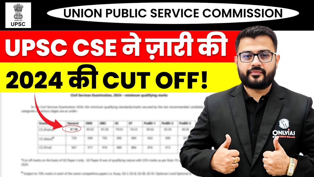 UPSC Final Cut Off 2024 Out 🔥| General, OBC, SC ST Cut Off Reveled for ...