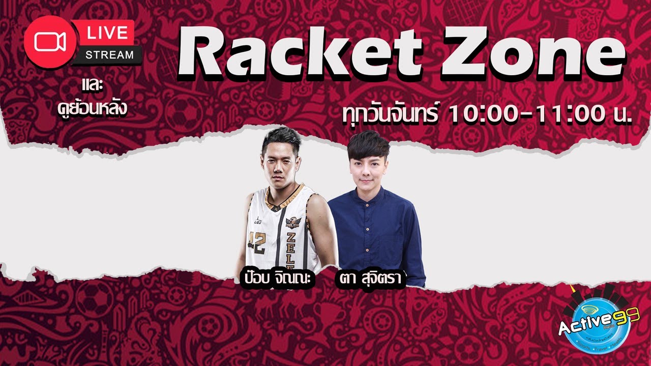 Racket Zone [01-05-2023 I 10:00 - 11:00 น.] - YouTube