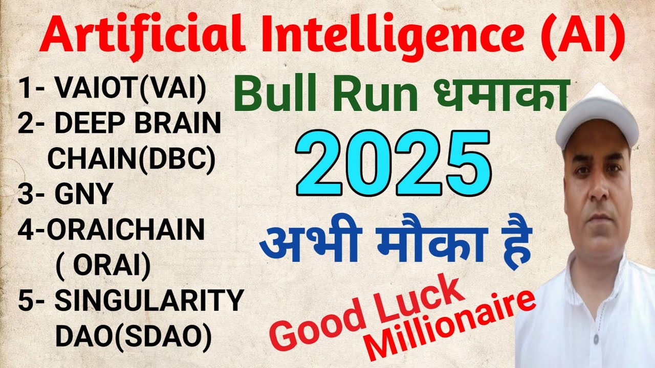 Artificial Intelligence BULL RUN Blast Token 2025 || earn With Rohitash ...