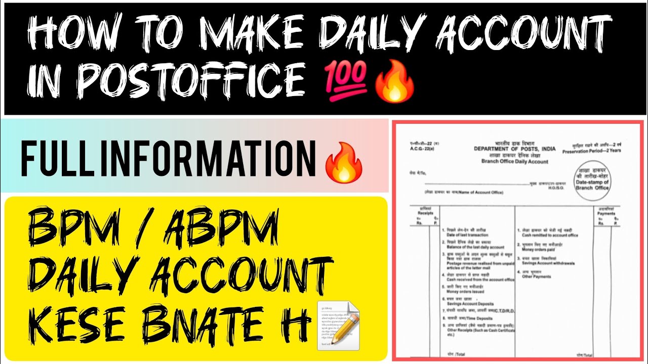 Post office m daily account kese bnate h🔥💯 BO daily account kese bnate ...