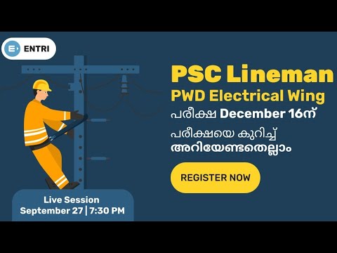 PSC Lineman-PWD Electrical Wing പരീക്ഷയെക്കുറിച്ച് അറിയേണ്ടതെല്ലാം ...